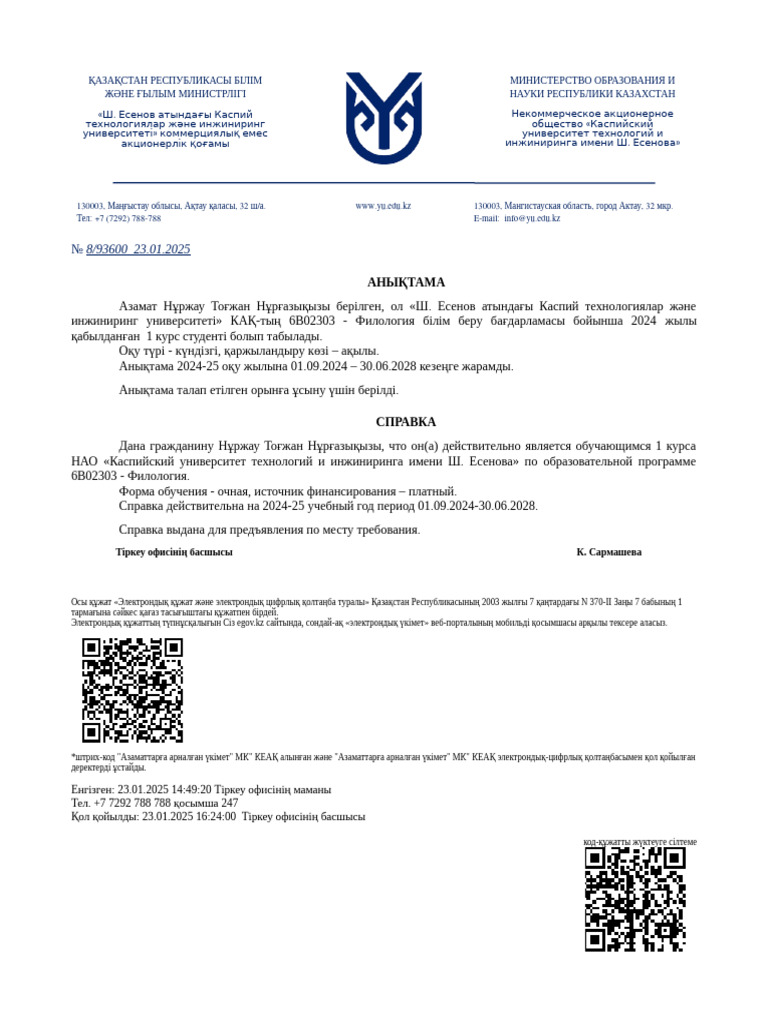 Study Certificate | PDF