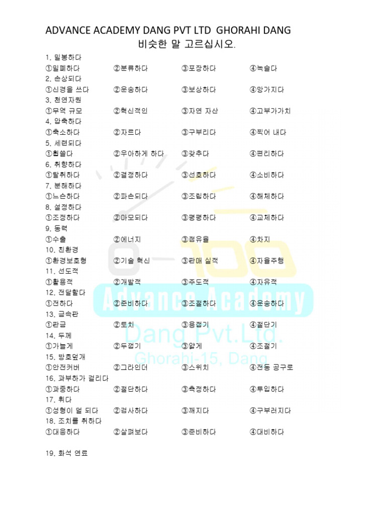 Type 1 | PDF