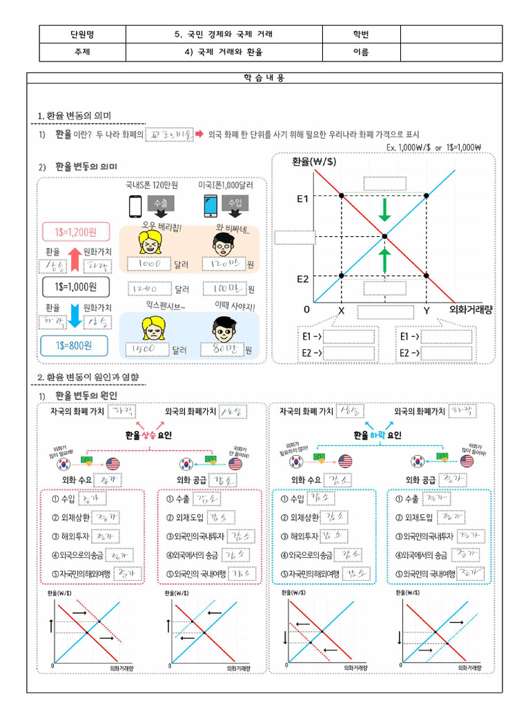사회 (10) - 241004 - 150416 | PDF