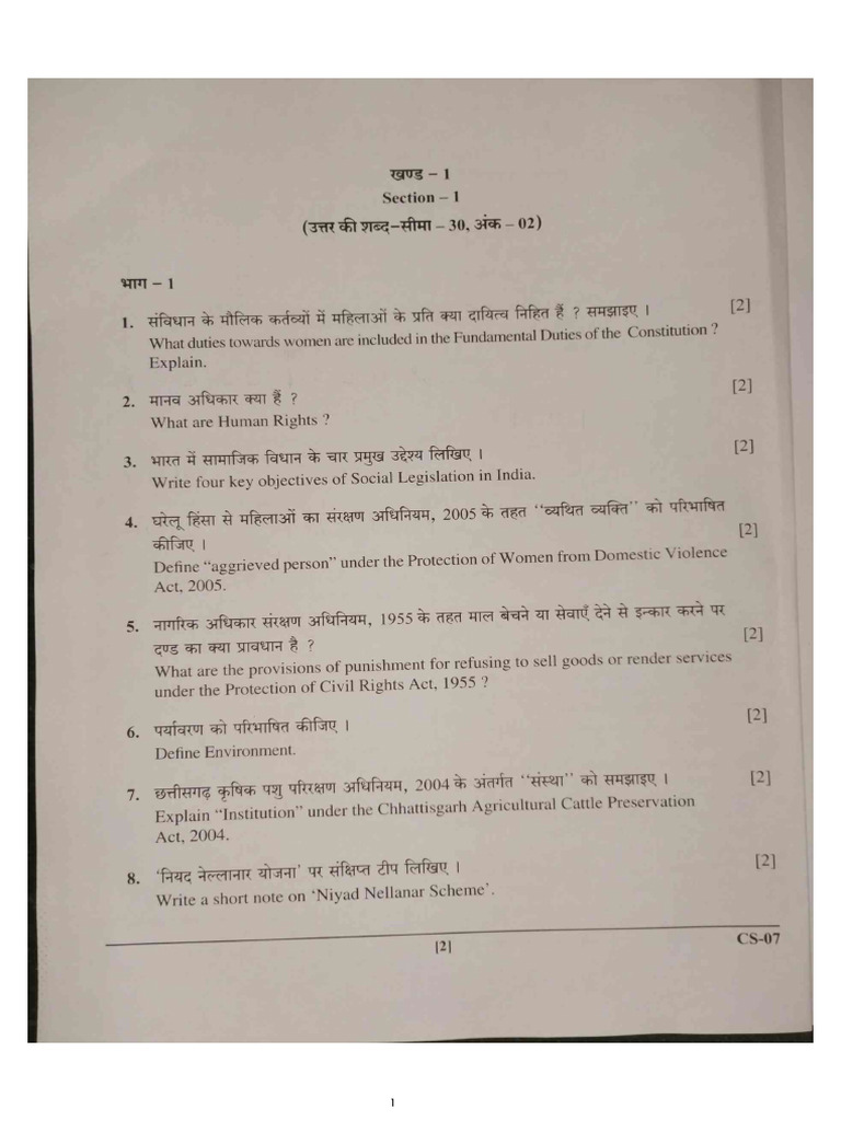 CGPSC Mains 2024 Paper 7 | PDF