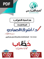 Form No Q7B (Arabic-English) | PDF