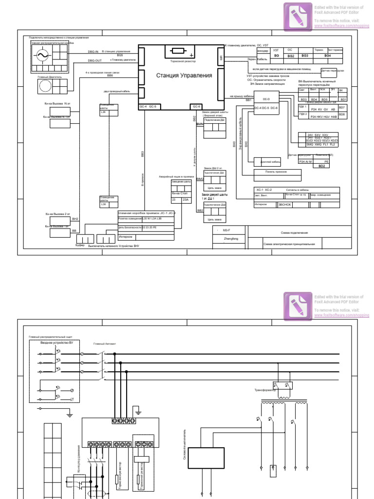 NICE-3000 Electrical Circuit Diagrams | PDF