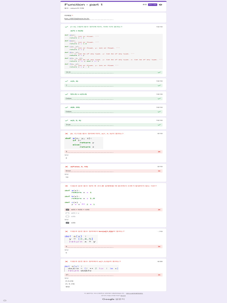 Function - Part 1 | PDF