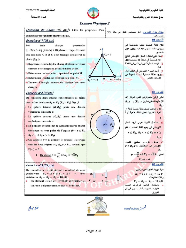 Examen9 Physique 2 2023 | PDF