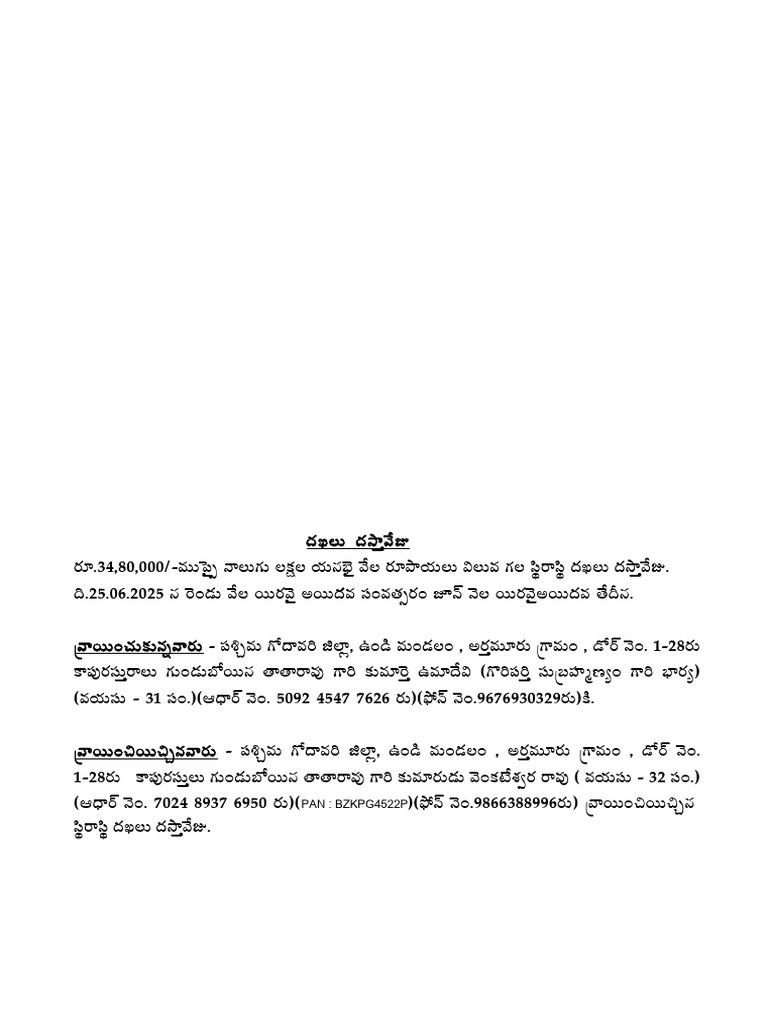 Arthamuru Gift Deed | PDF
