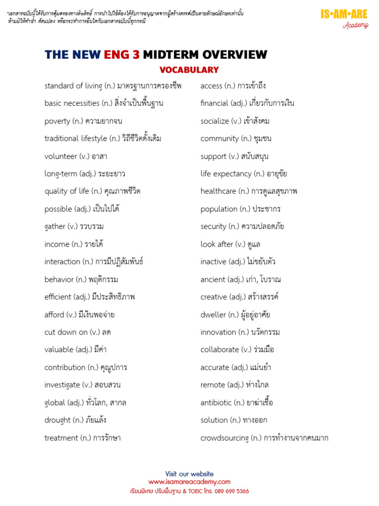 Overview Eng 3 Midterm | PDF