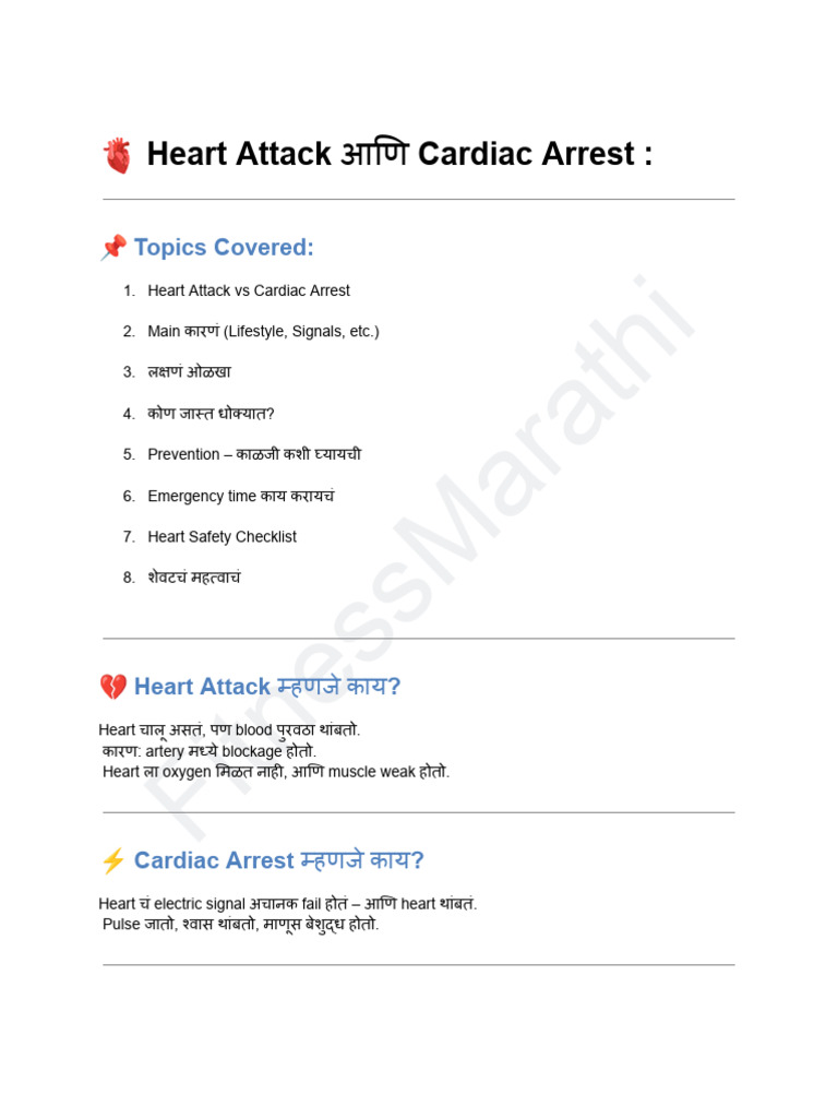 Heart Attack | PDF