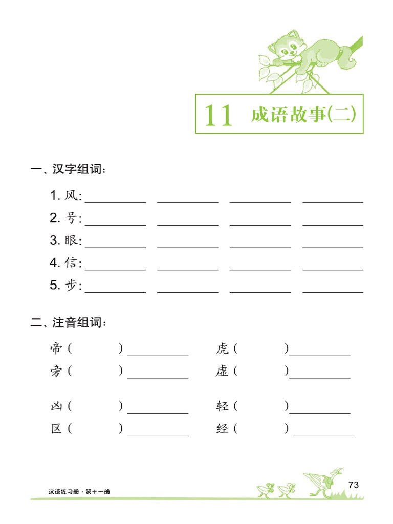 011 022 033 044 | PDF