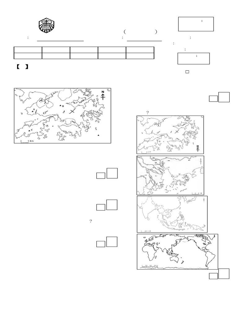 F.1 Geography Uniform Test 2010-2011 | PDF | Cartography | Geography