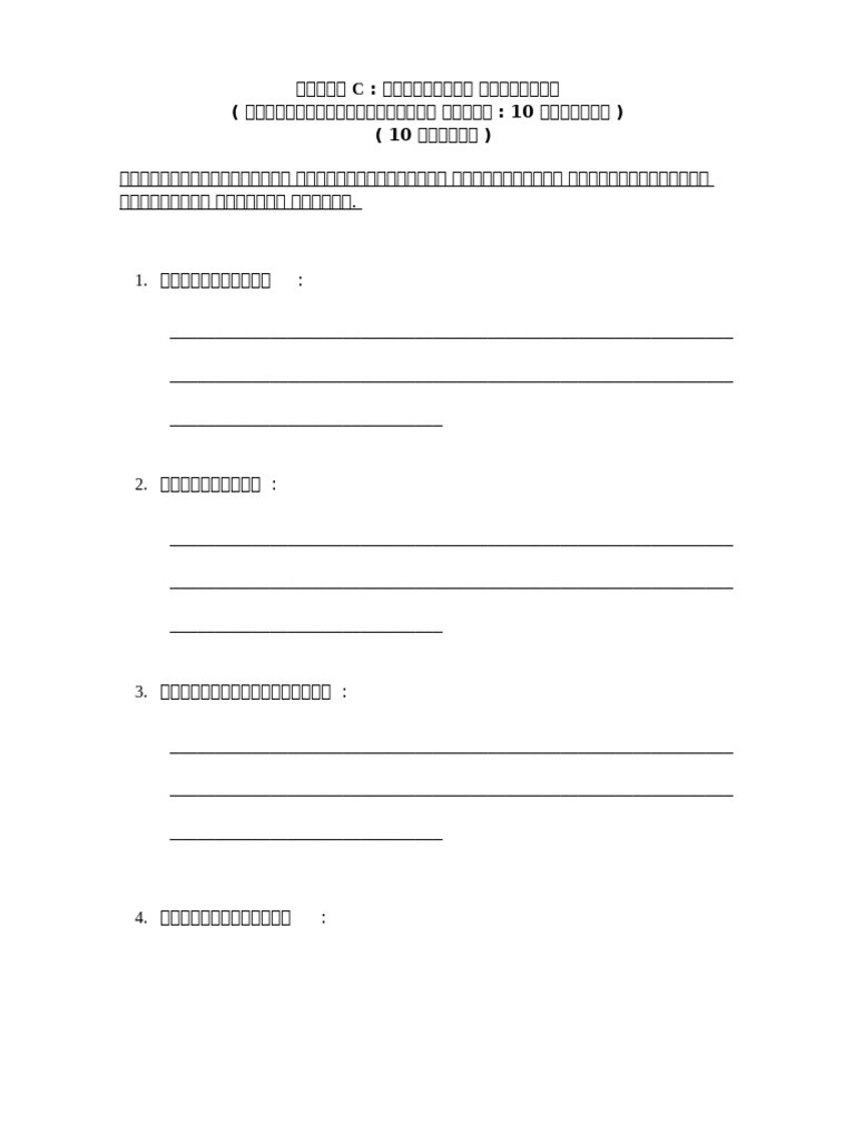 Last Year Exam Paper BT t5 2024 | PDF