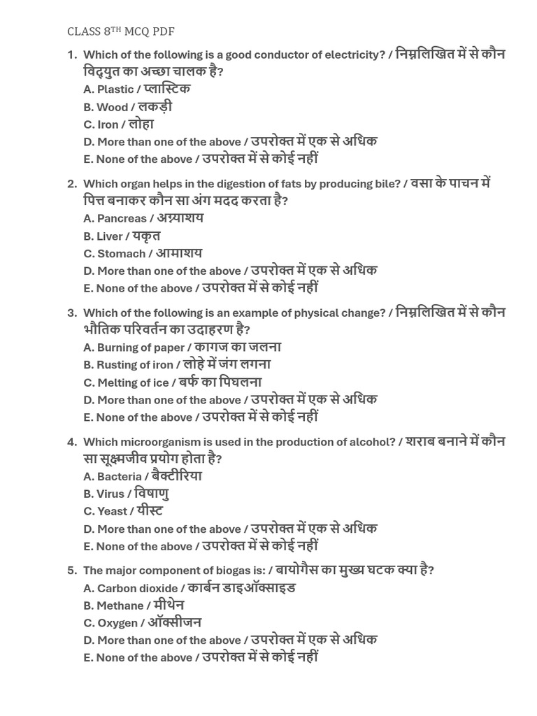 Class 8TH MCQ PDF | PDF