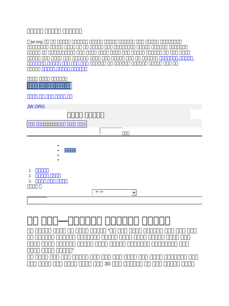 New Microsoft Word Document | PDF