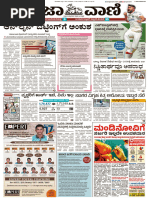 Computer Basic Kannada Notes | PDF