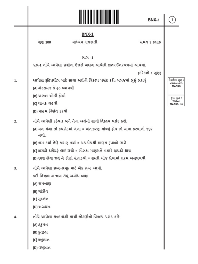 QPM 28 154 202425 | PDF