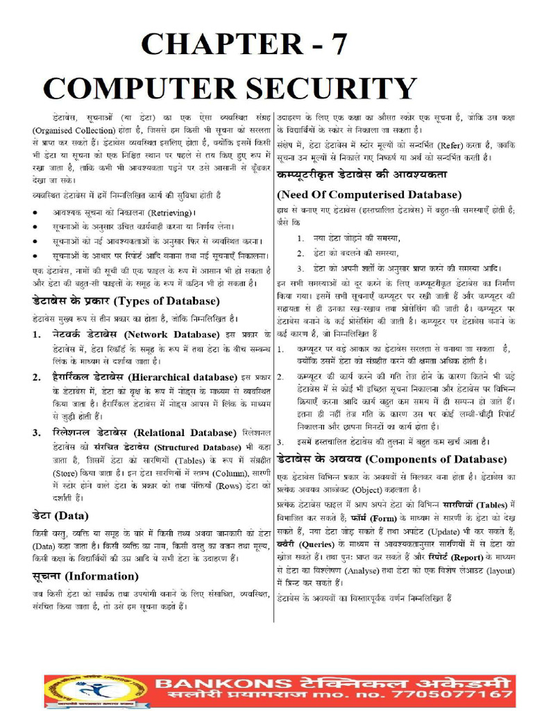 Chapter 7 - Dbms | PDF