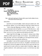 Sarpanch Letter Format | PDF