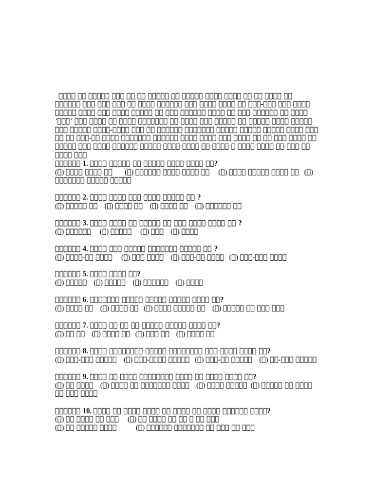 Linear Equations MSB Class10 20marks | PDF