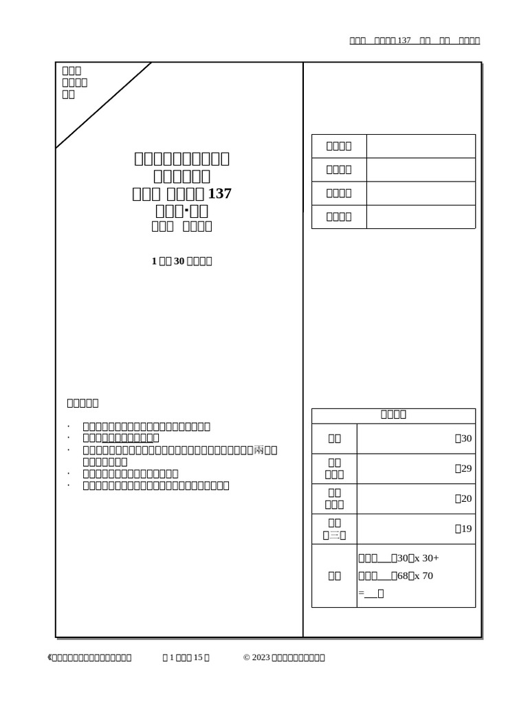 Nmp137 F4a Read Q | PDF