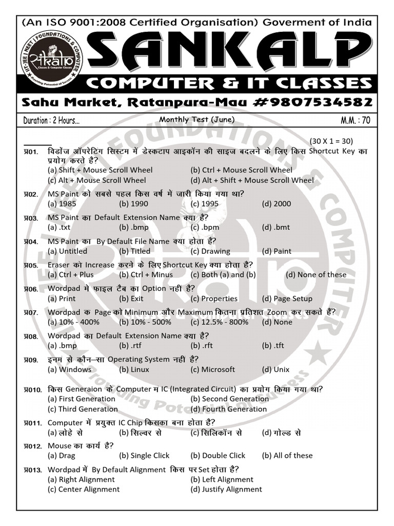 Computer Test Paper June 2025 | PDF | Keyboard Shortcut | Control Key