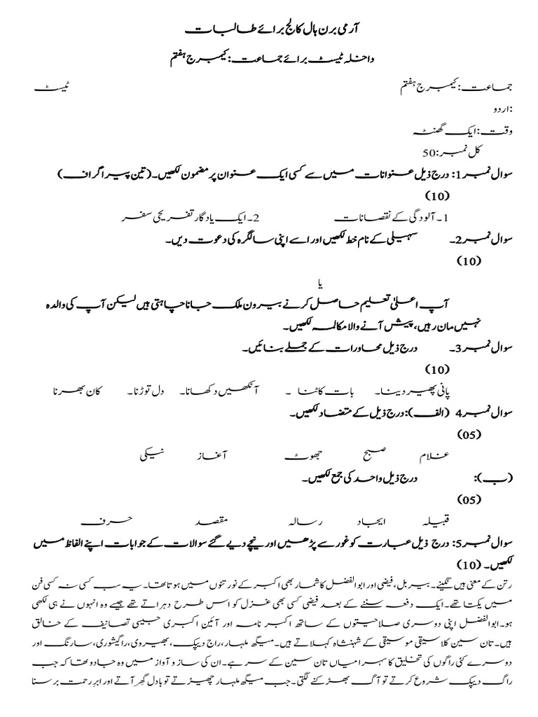 Urdu 2 | PDF