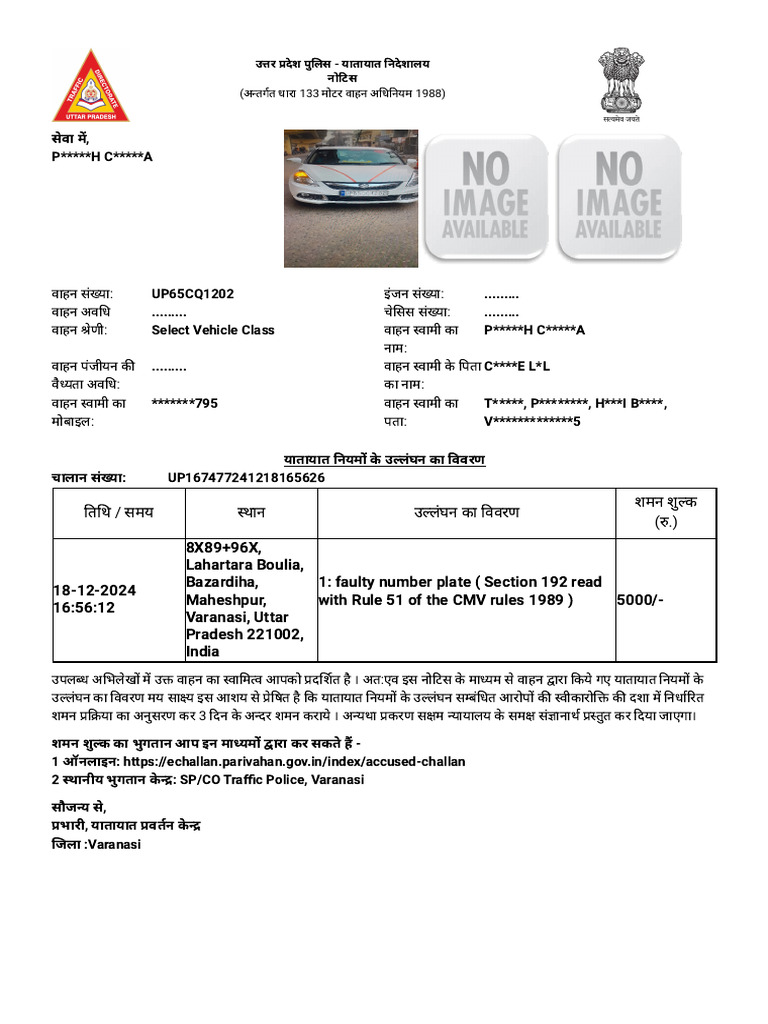 Challan 1 | PDF