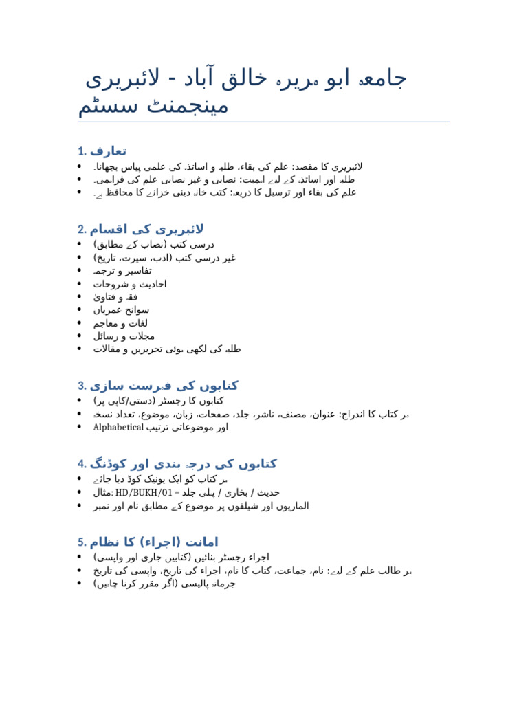 Library Management Jamia AbuHuraira | PDF