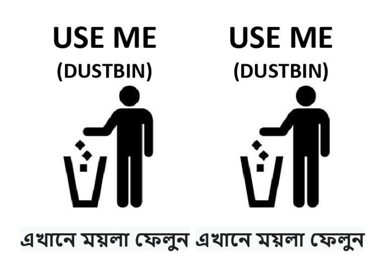 USE ME Dustbin | PDF