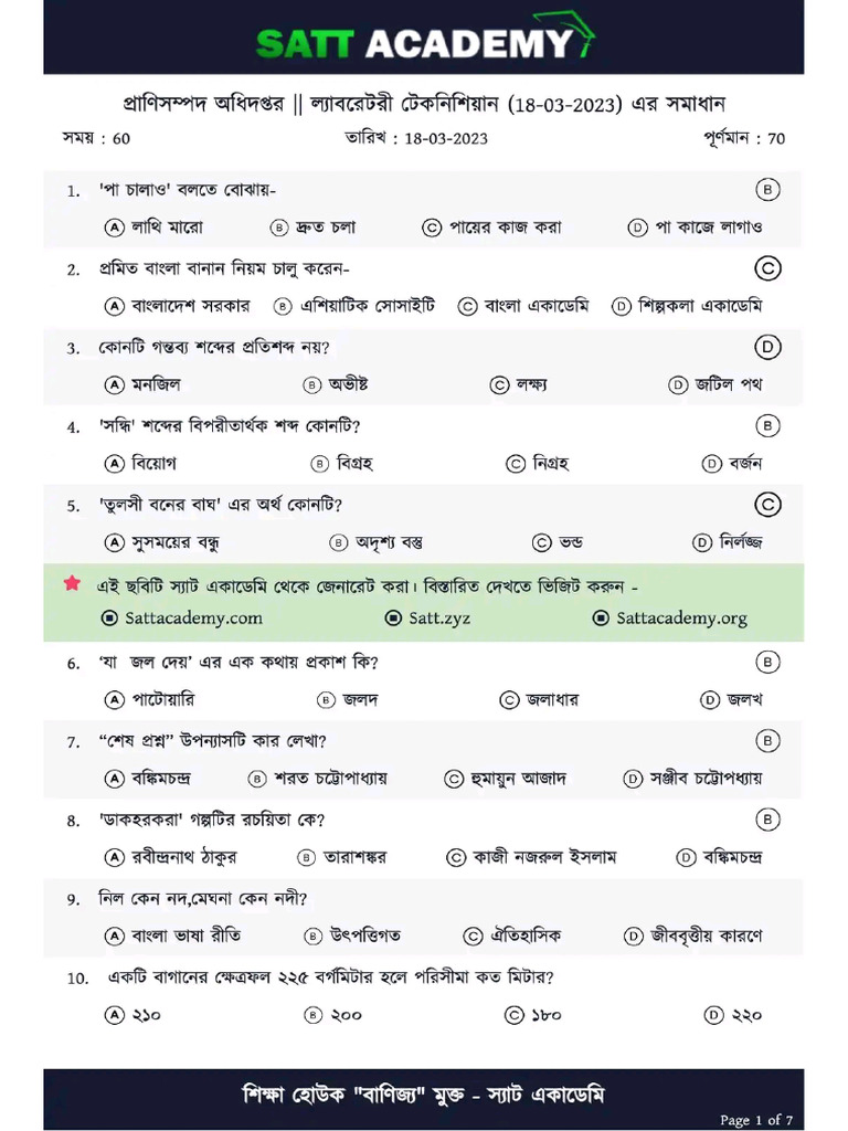 DLS Question Bank (Exambd - Net) | PDF