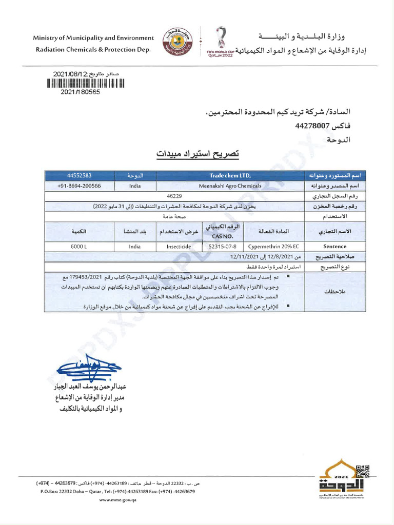 SR No - 42 Approved Pest Control Chemicals | PDF