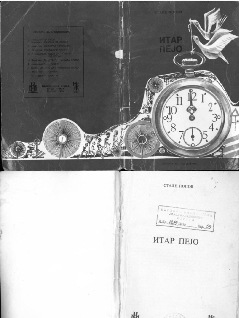 Itar Pejo PDF Free | PDF