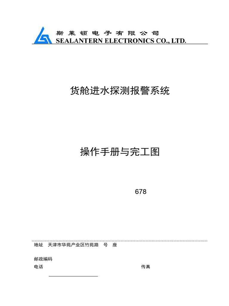 E1.Water Ingress Alarm Sys | PDF | Chess Theory | Chess