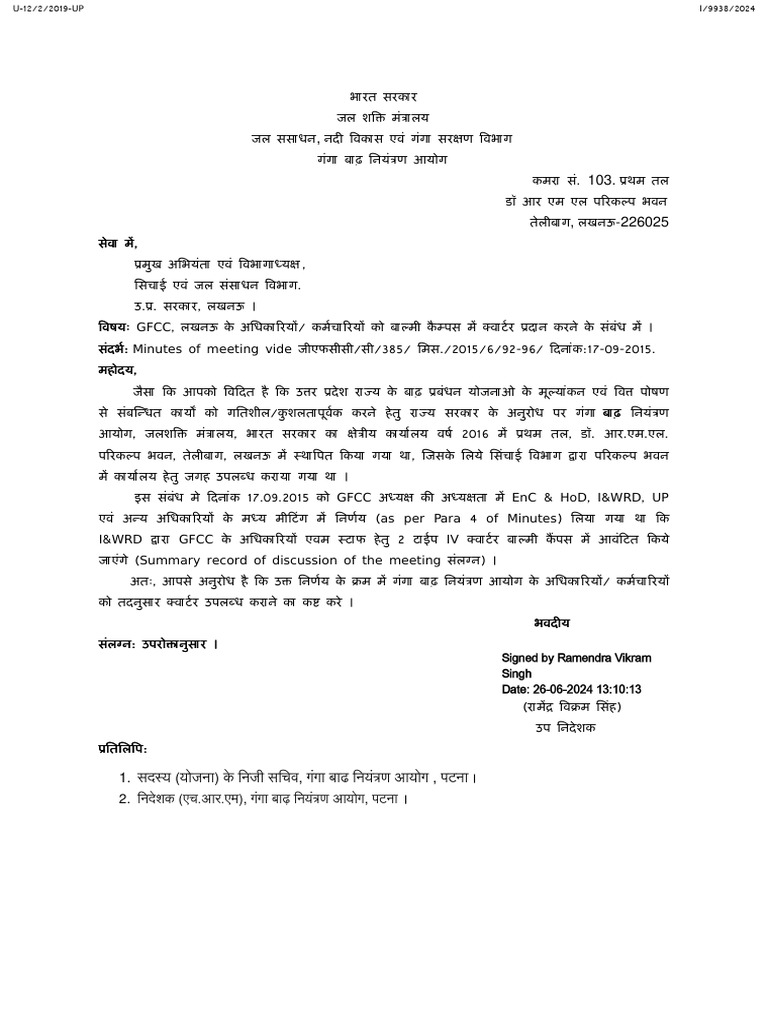 Quarter Sanction Order | PDF