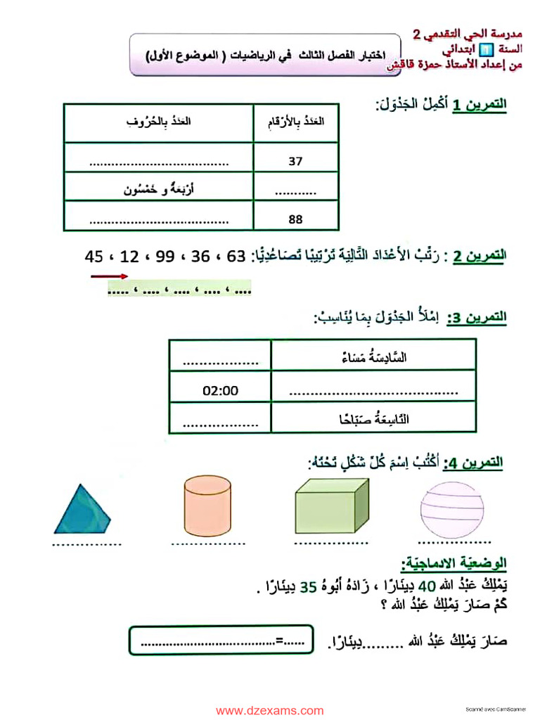Dzexams 1ap Mathematiques 343995 | PDF