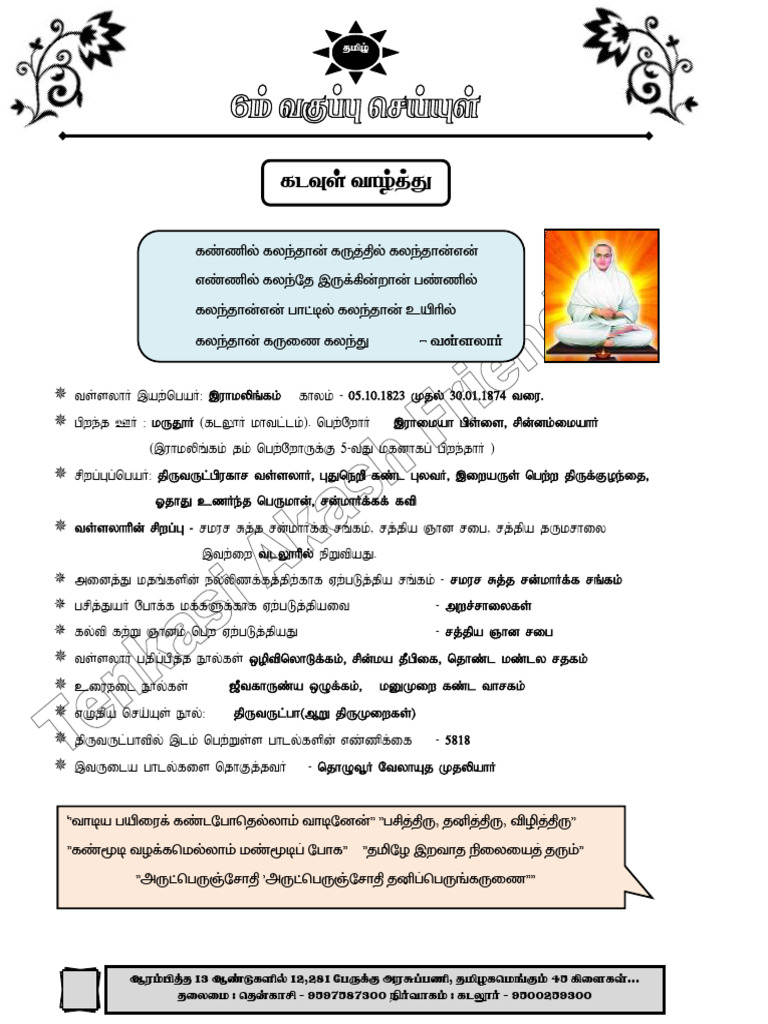 Taf Tamil Old Book Material | PDF