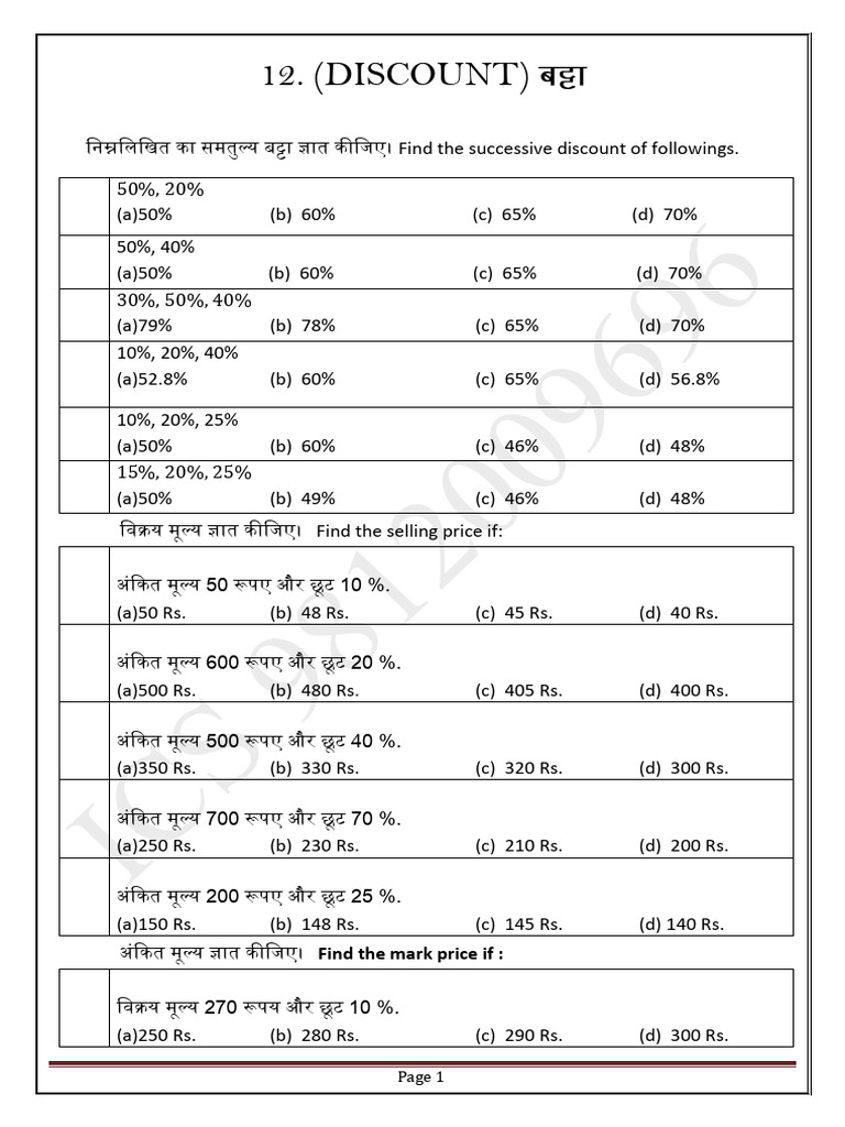 Discount | PDF