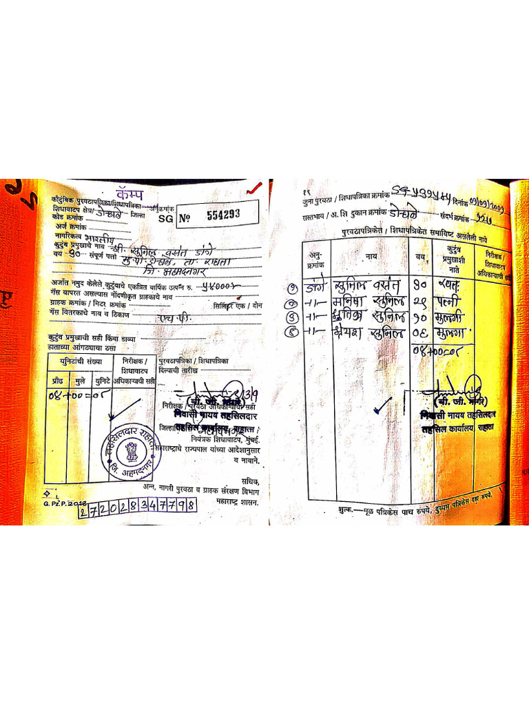 Sunil Dange | PDF