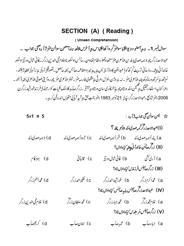 SECTION (A) (Reading) : (Unseen Comprehension) | PDF