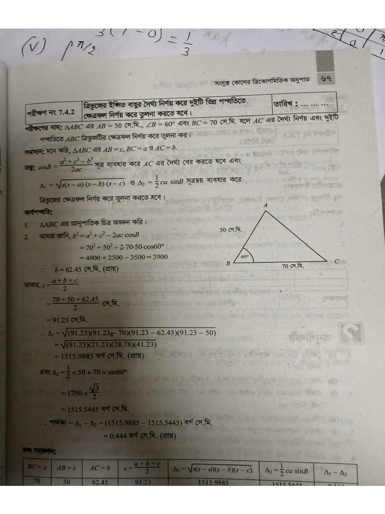 Physics Practical 01 | PDF