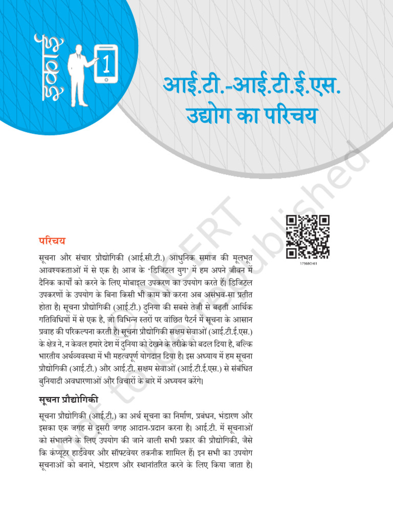 Iheo 101 | PDF