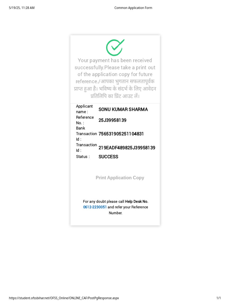 Common Application Form | PDF