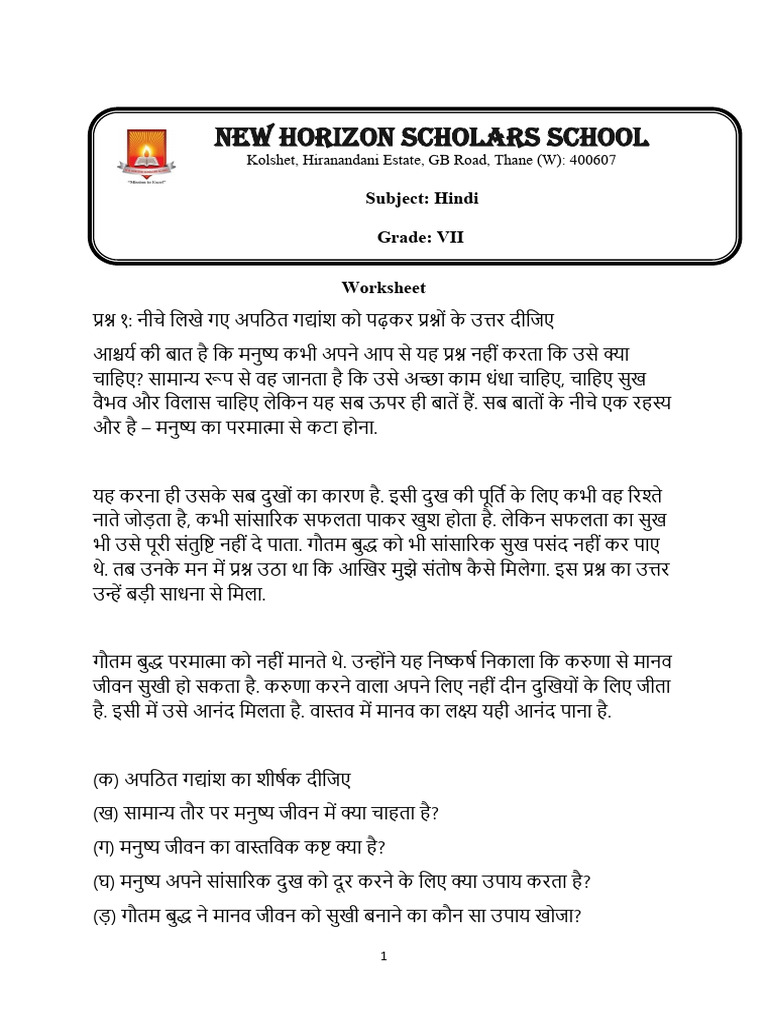 Grade 7 Weekly Worksheet 1 | PDF