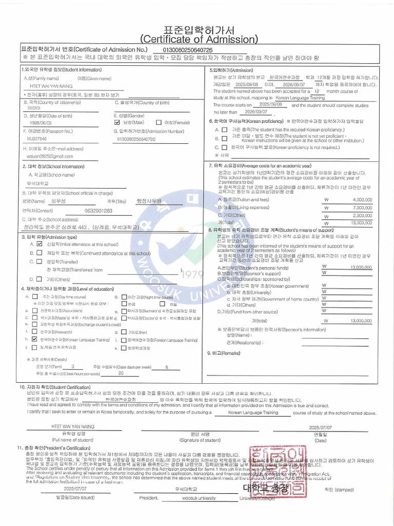 Htet Wai Yan Naing - 표준입학허가서 - 16617888 Eea8 411b a363 0f948ca01bba | PDF
