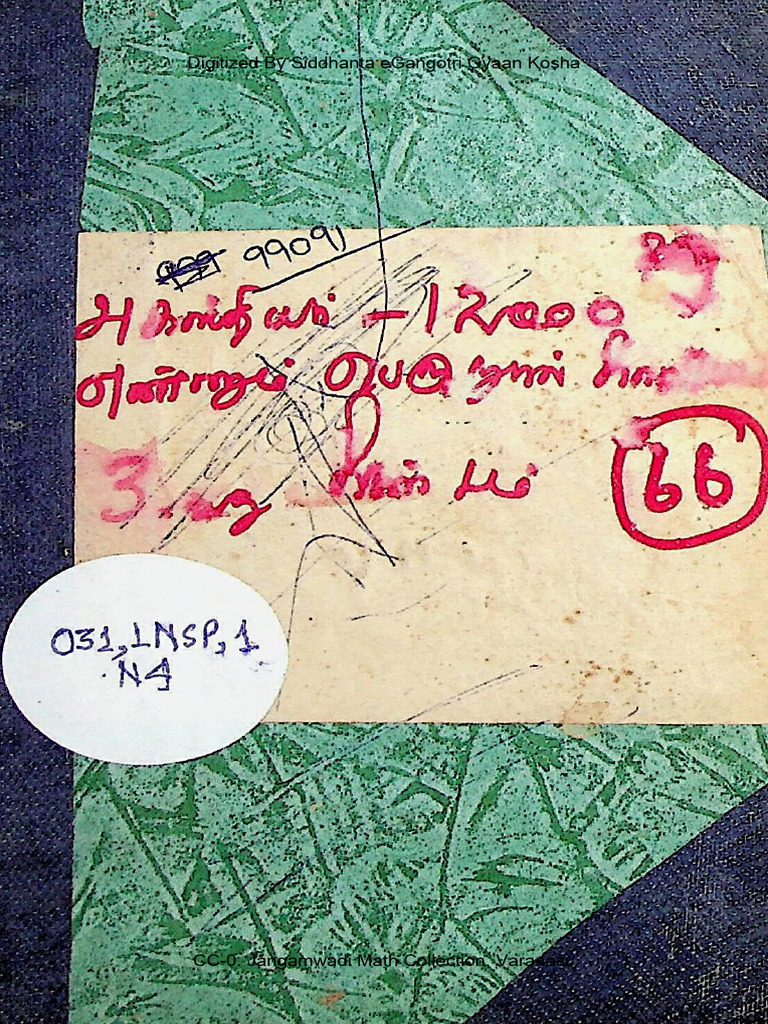 Agastya 12000 Edited by S.B Ramachandran 1994 Chennai - Lotus Library Publishers | PDF