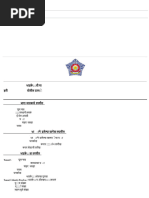 DB 28-702 Police NOC | PDF