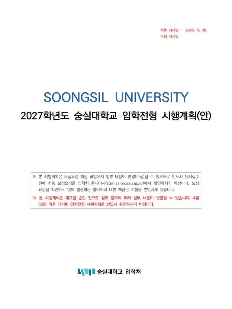 2027 Plan | PDF