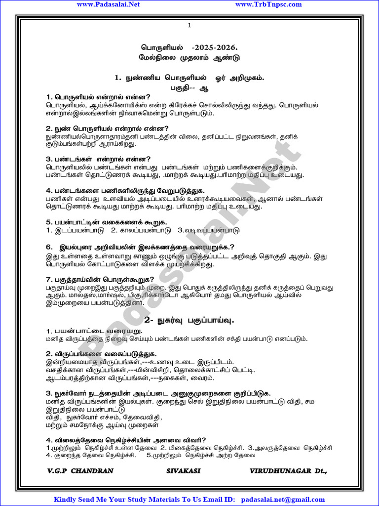 11th Economics Slow Learners Study Materials Tamil Medium PDF Download | PDF