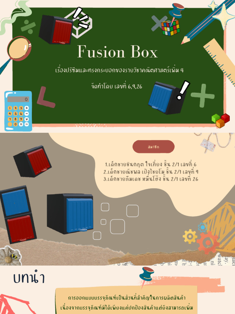 Fusion Box | PDF