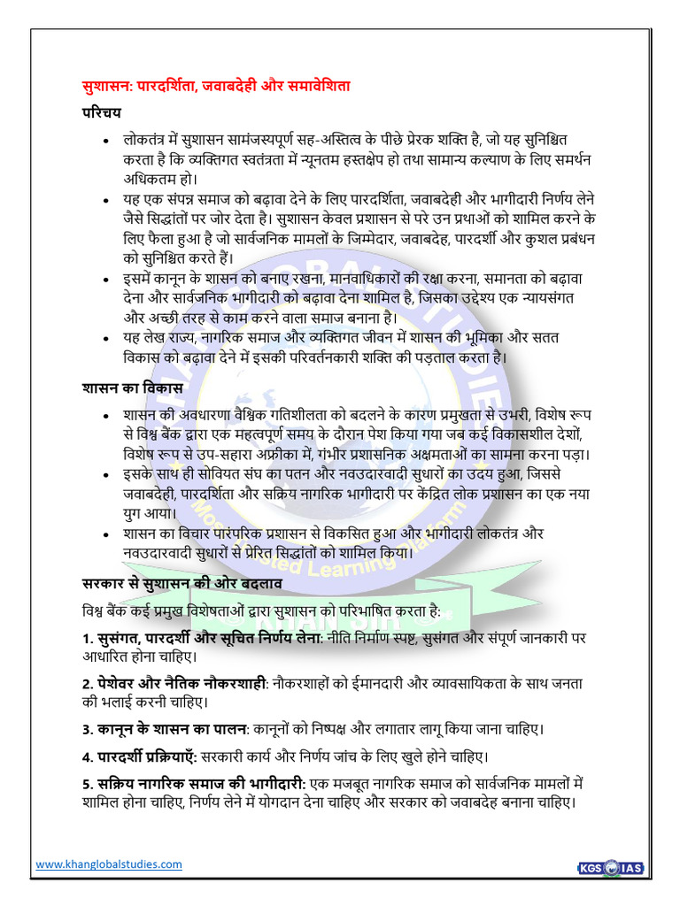 2119b0d2-ae55-4995-a7aa-ce7653beaaba | PDF