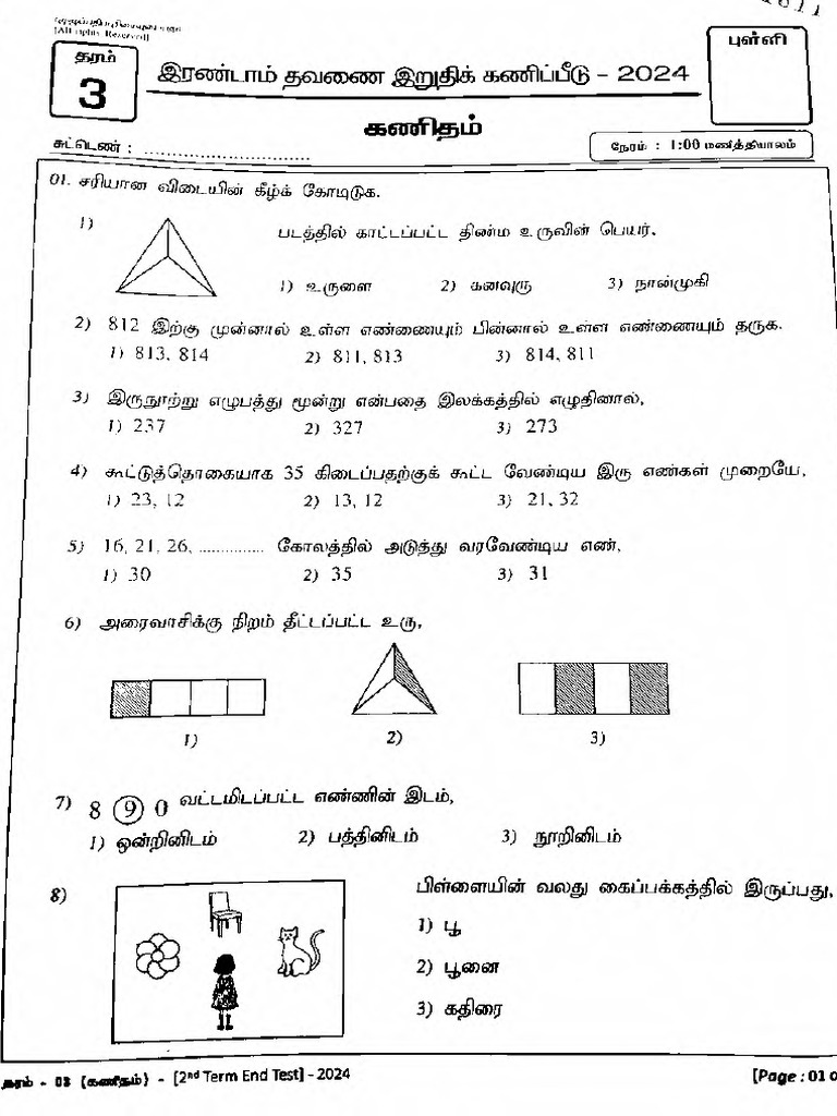 gr3 Ta Maths 2024 Term - 2 1 | PDF