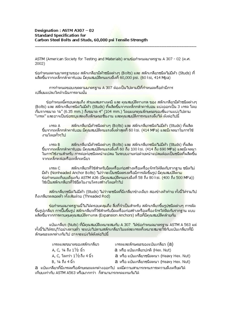 Astm A307 | PDF
